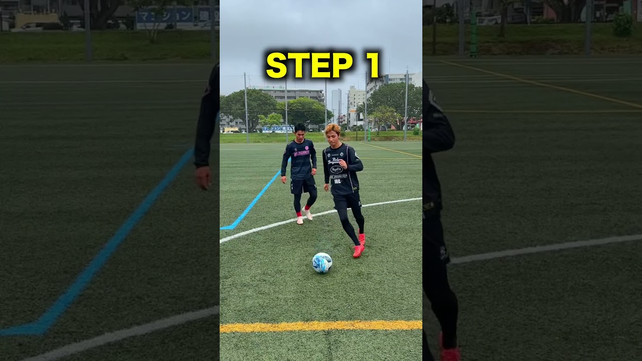 【ステップオーバーターン】 #regate_yuto#regate#soccer#football#skill#レガテドリブル塾 ...