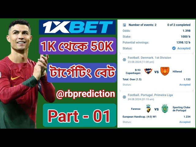 1K To 50K টার্গেট | Soccer Betting Tips | 1xbet Win Tricks | RB Tips Football | 1Xbet Code ...