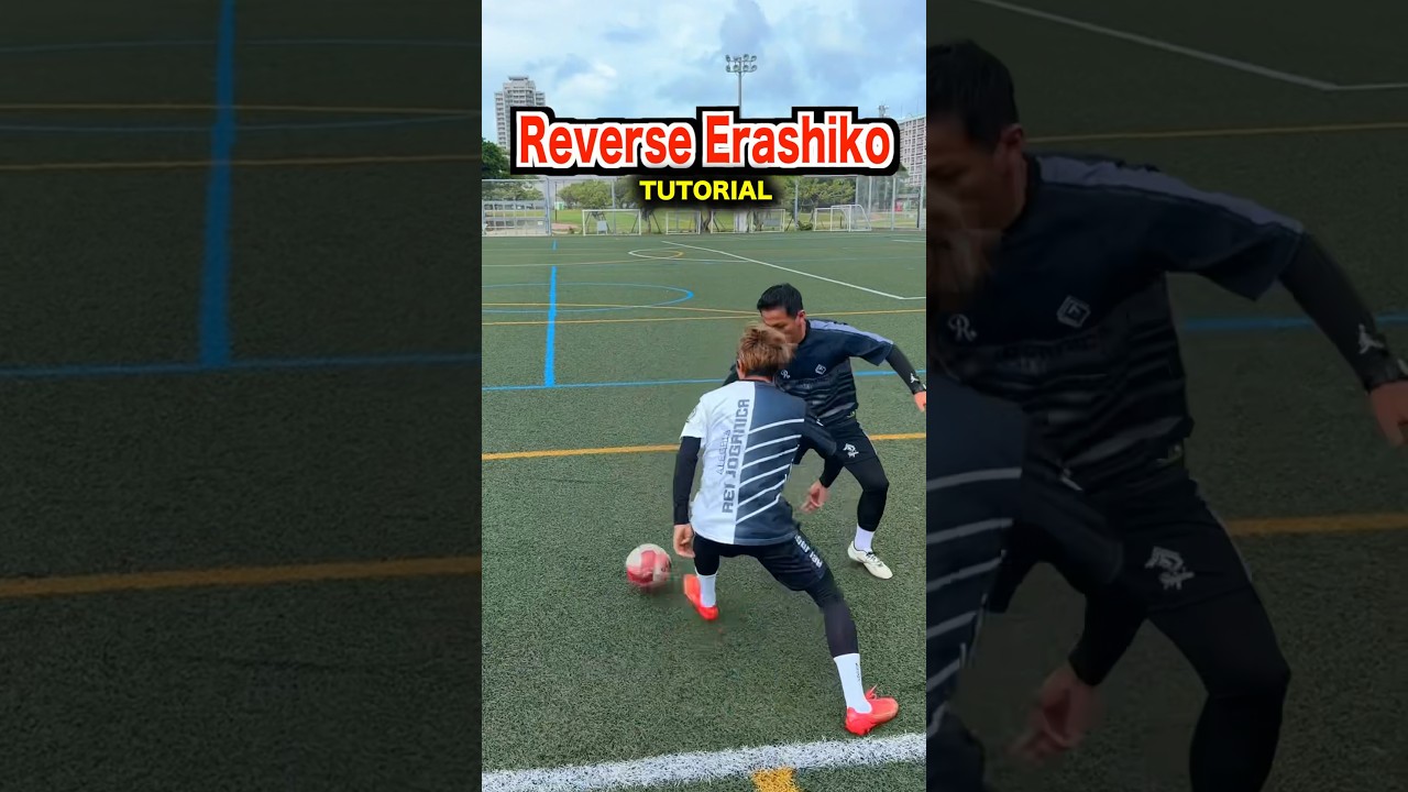 【逆エラシコ】 #regate_yuto#regate#soccer#football#skill#レガテドリブル塾 #REGATEドリブル塾 ...